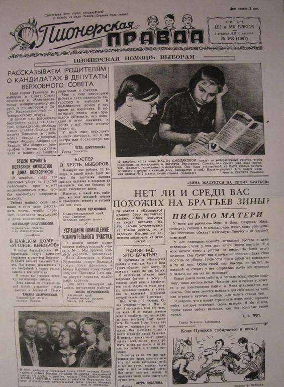 Евгений Ельчин. "Сталинский нос". — 25 ответов | форум Babyblog