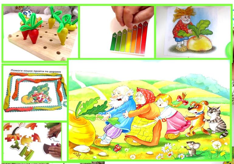 ТЗ по сказке РЕПКА — 61 ответов | форум Babyblog